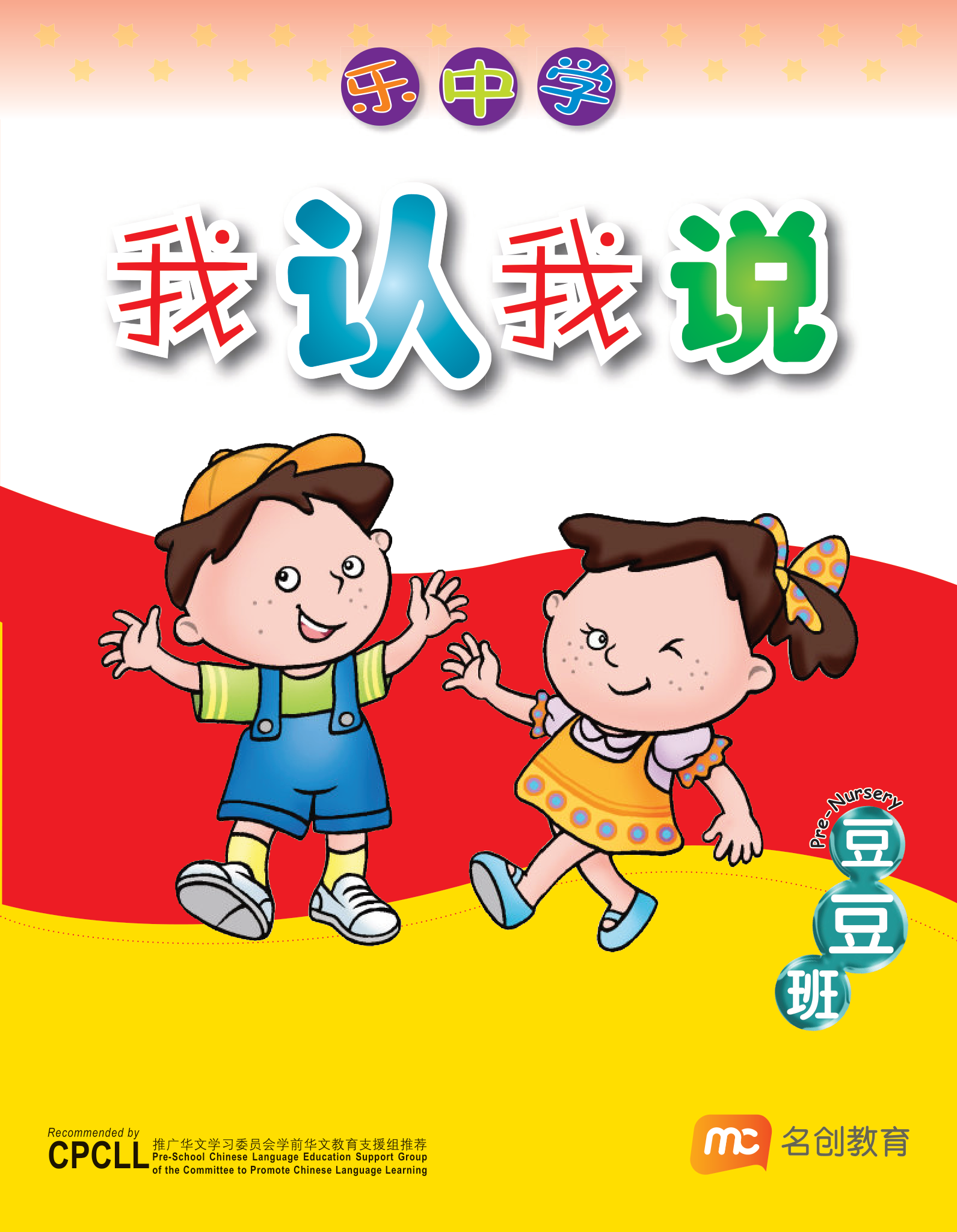 Recognizing Words – 72 Storey Education