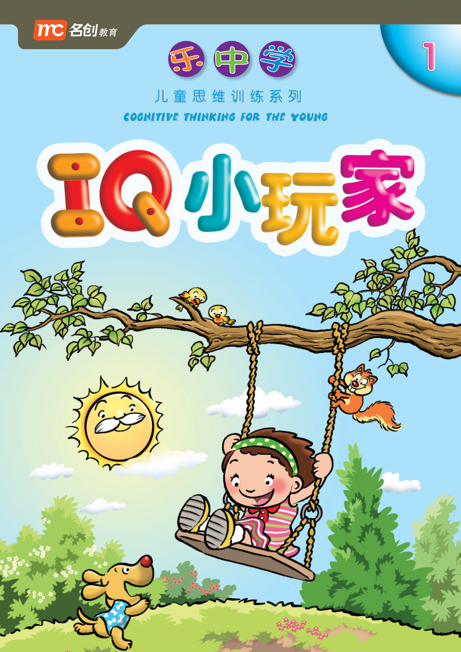 IQ Brain Twister Activity Book | 72 Storey Education